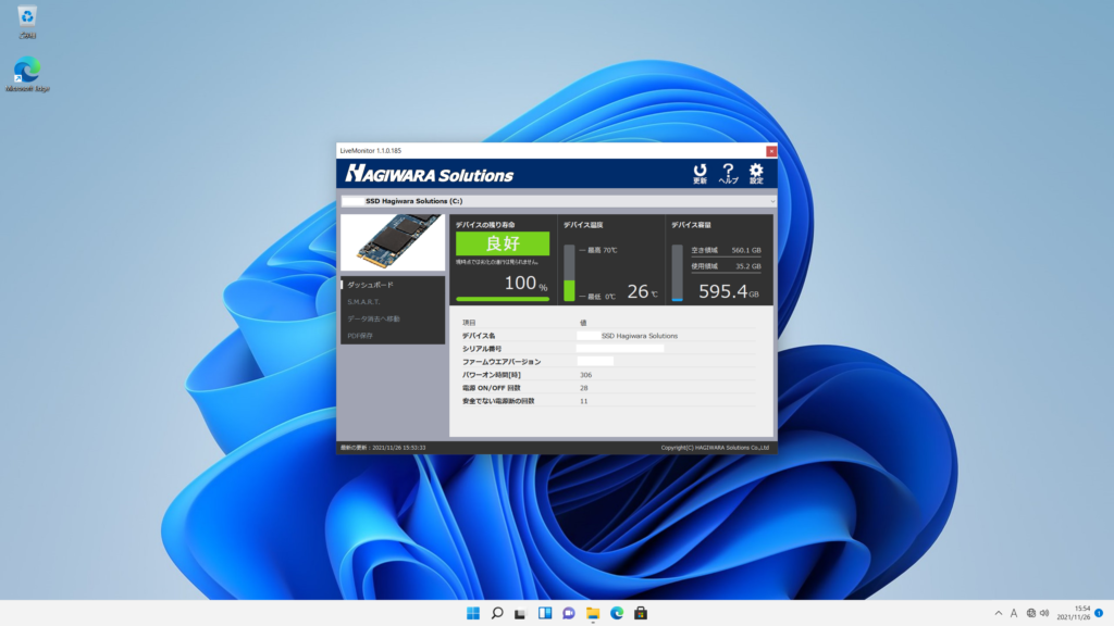 NVMe SSD HシリーズをWindows 11で使う(2/2)│HAGIWARA Solutions